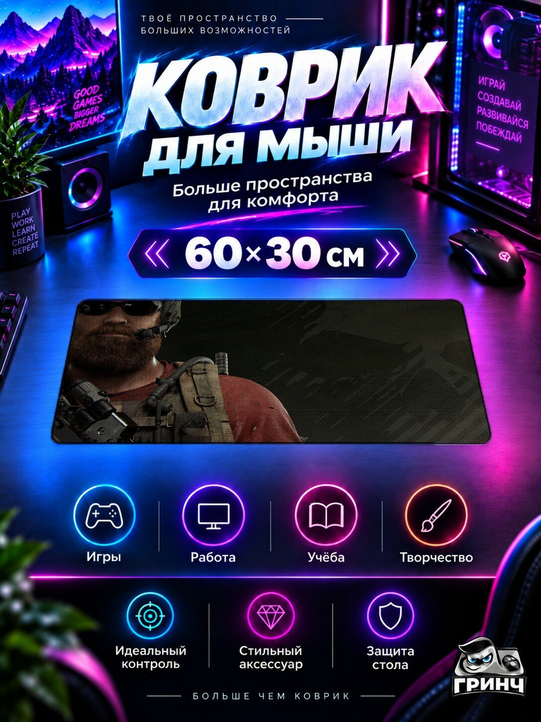 Игровой коврик для мыши и клавиатуры Tom Clancy's / Том Клэнси — Nomad Tom Clancys Ghost Recon Wildlands 60х40 см XL