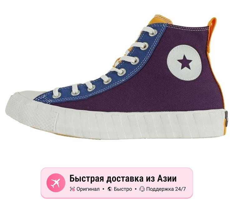 Кроссовки Converse Chuck 70 High It's Possible