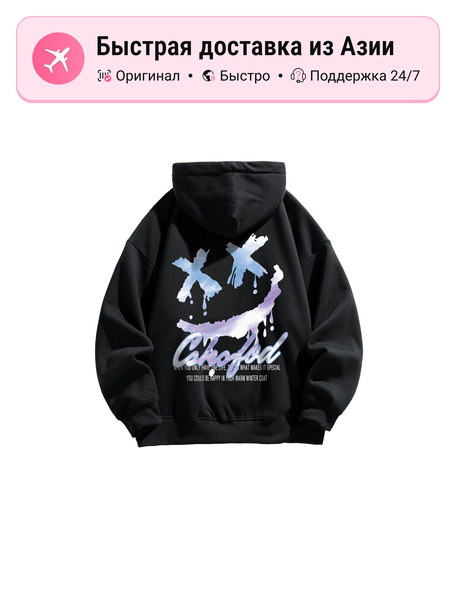 Толстовка CSKS, 1 шт.