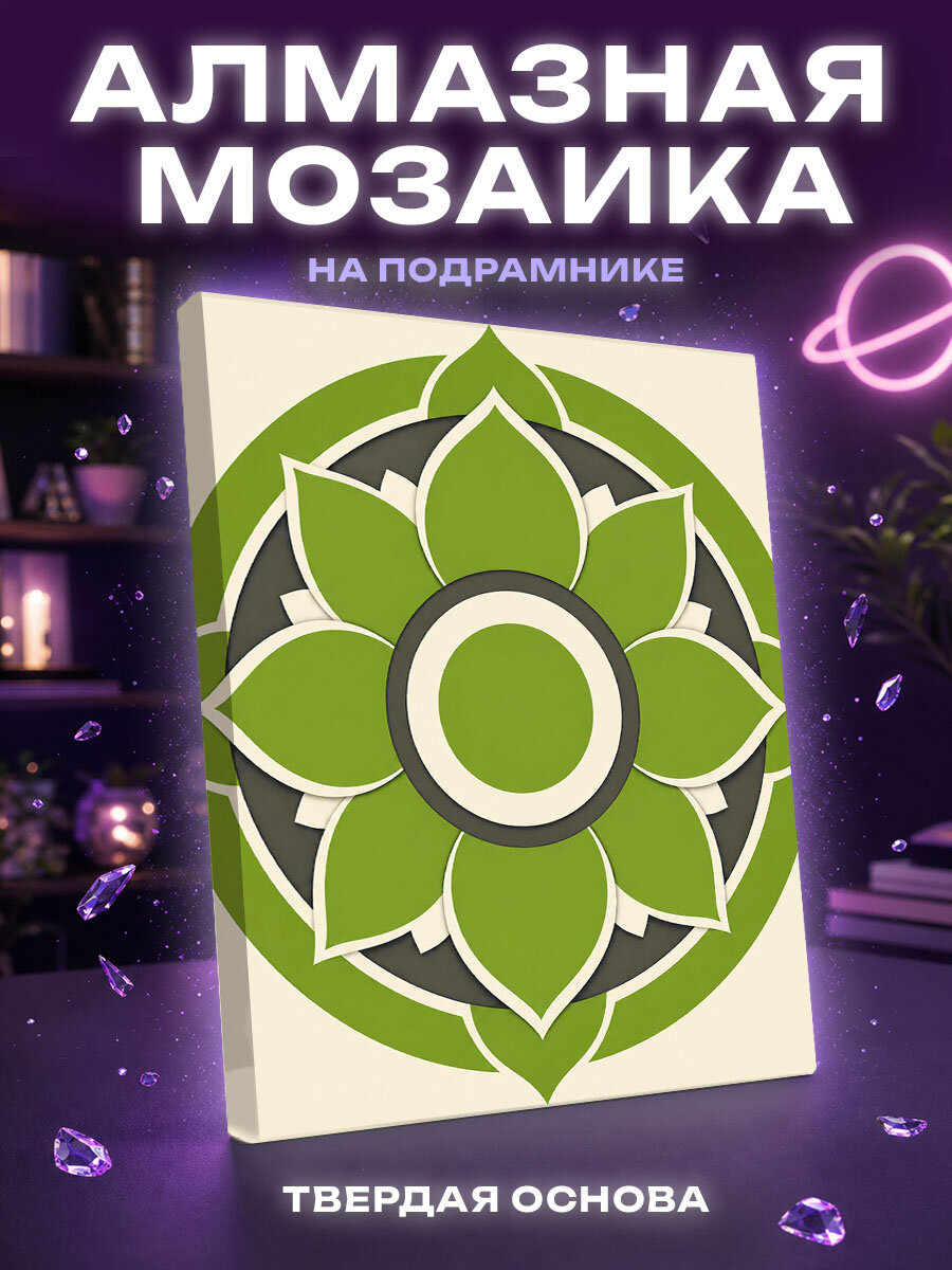 Алмазная мозаика Тишина зелёной мандалы