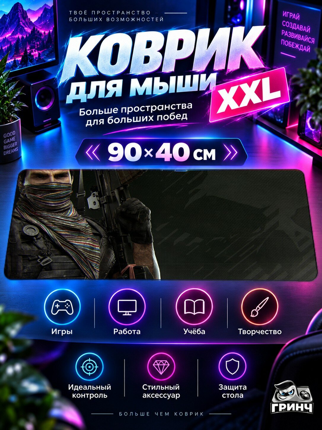 Большой игровой коврик для мыши и клавиатуры Tom Clancy's / Том Клэнси — Midas Tom Clancys Ghost 90х40 см XXL