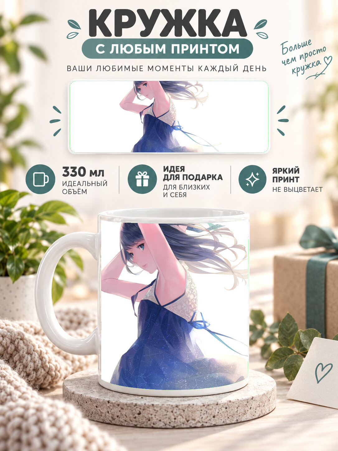 Керамическая кружка MoodRoom 330 мл с глянцевой поверхностью, белая с принтом Cute Blue And White Skirt Ani, MUG3306717