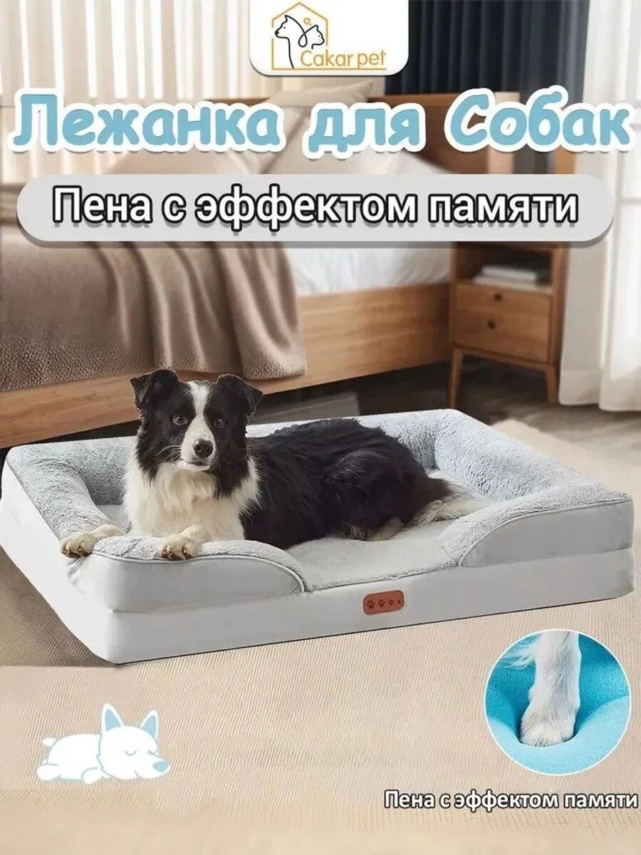 Лежанка для собаки, пена с эффектом памяти, лежанка со съемным капюшоном и ортопедическим матрасом