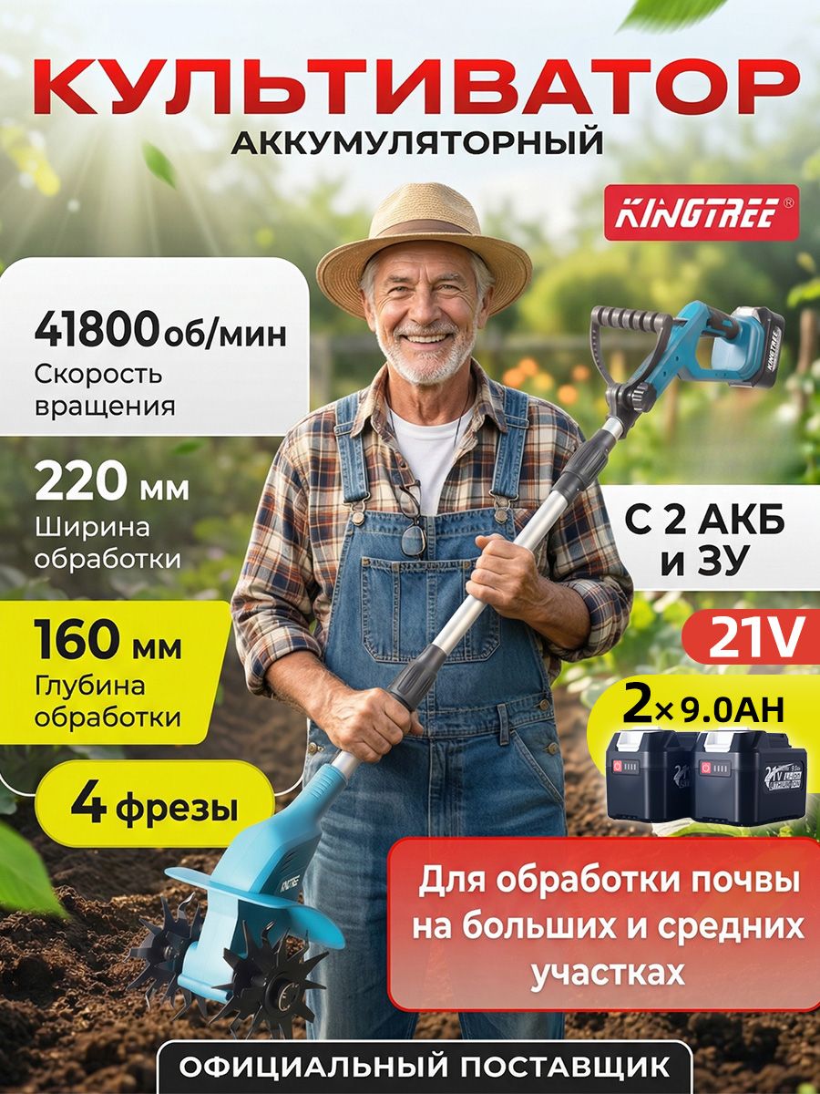 KingTree Газонокосилка-робот