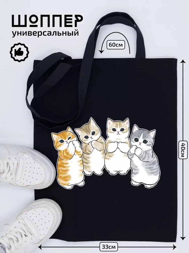Сумка шоппер