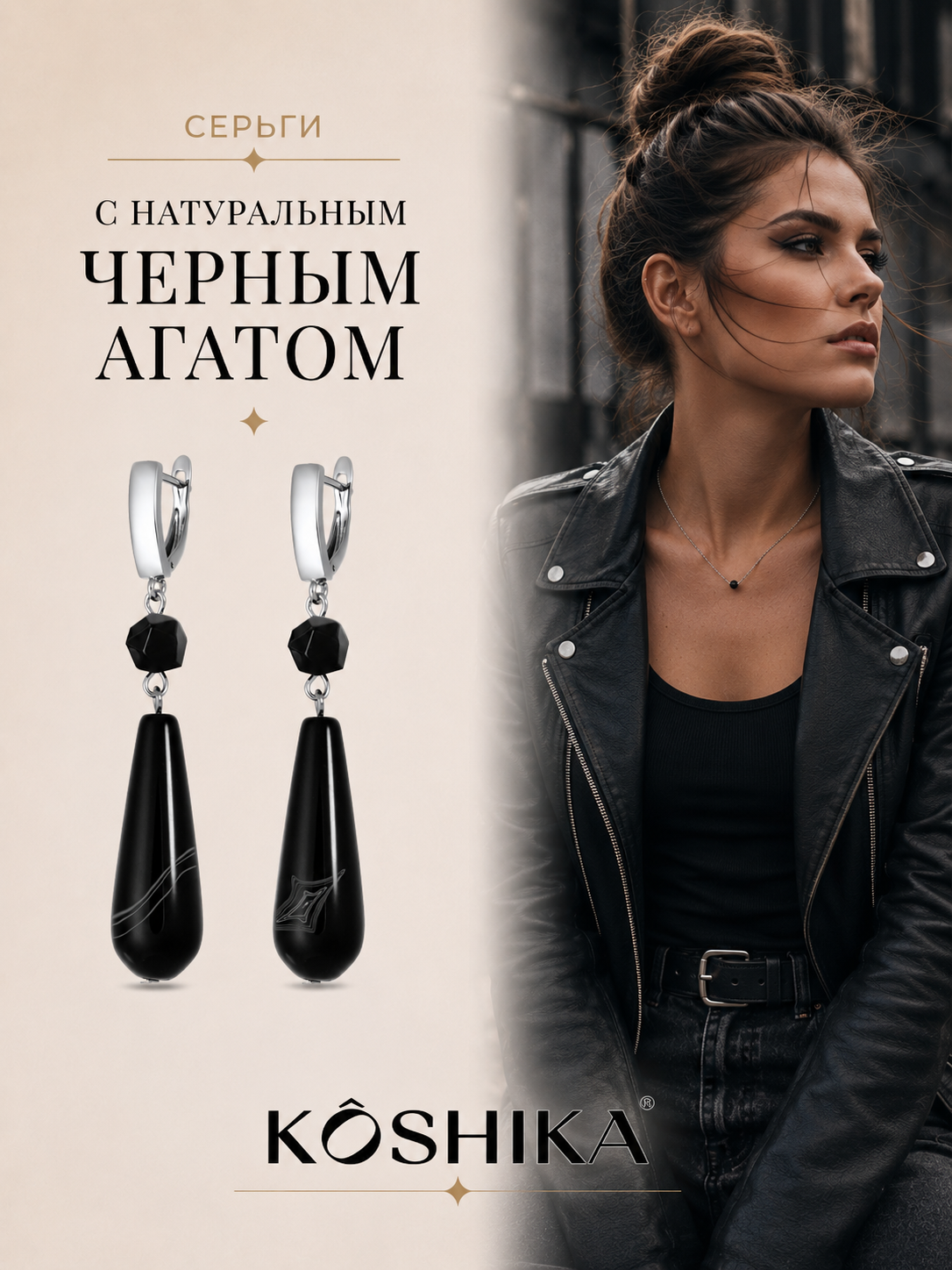 Серьги с подвесками, агат, стекло