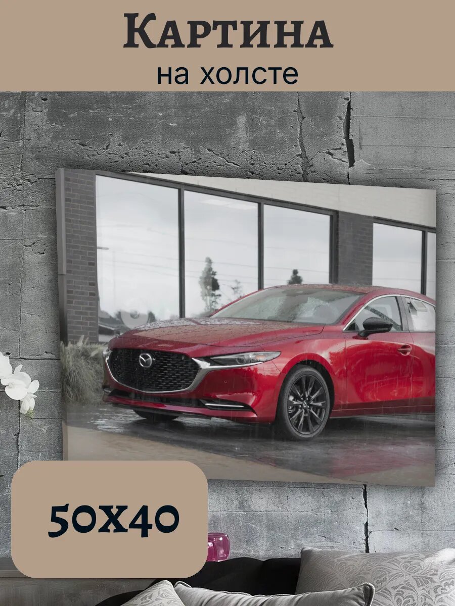 Картина Постер Мазда Mazda 40x50 красная Mazda 3