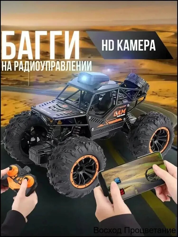 Игровой багги-внедорожник, детская строительная машинка