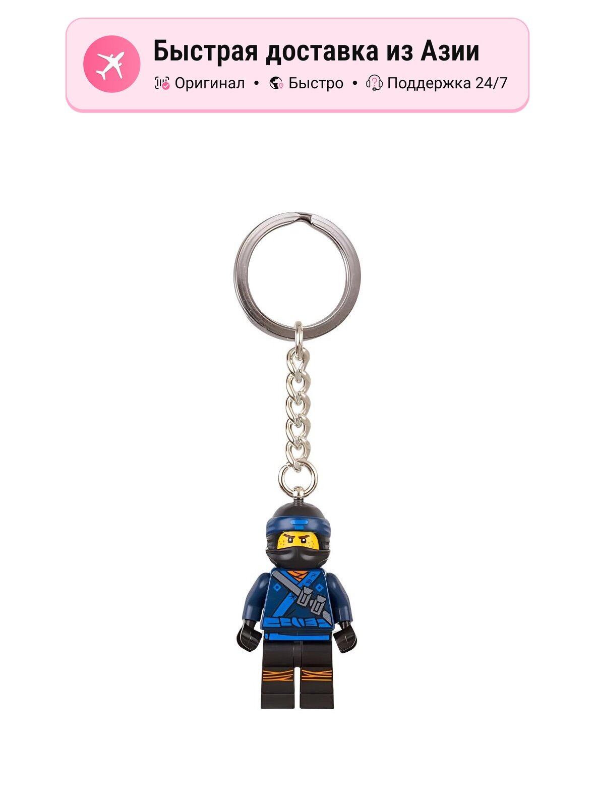 Конструктор LEGO Призрачный ниндзя Ninjago Keychain, 300 шт.