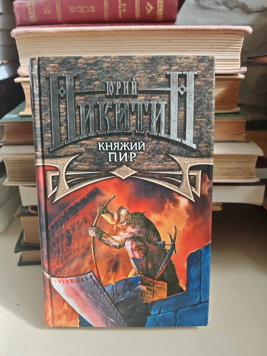 Княжий пир