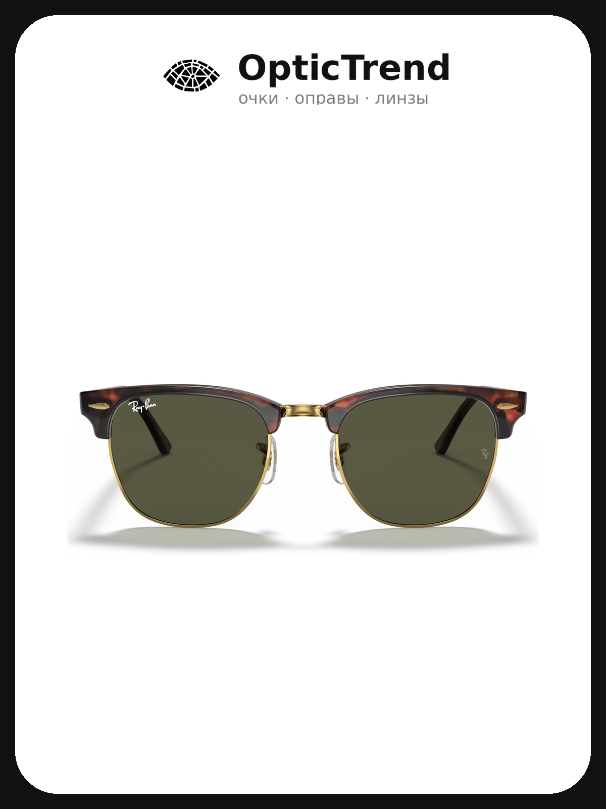 Солнцезащитные очки Ray-Ban