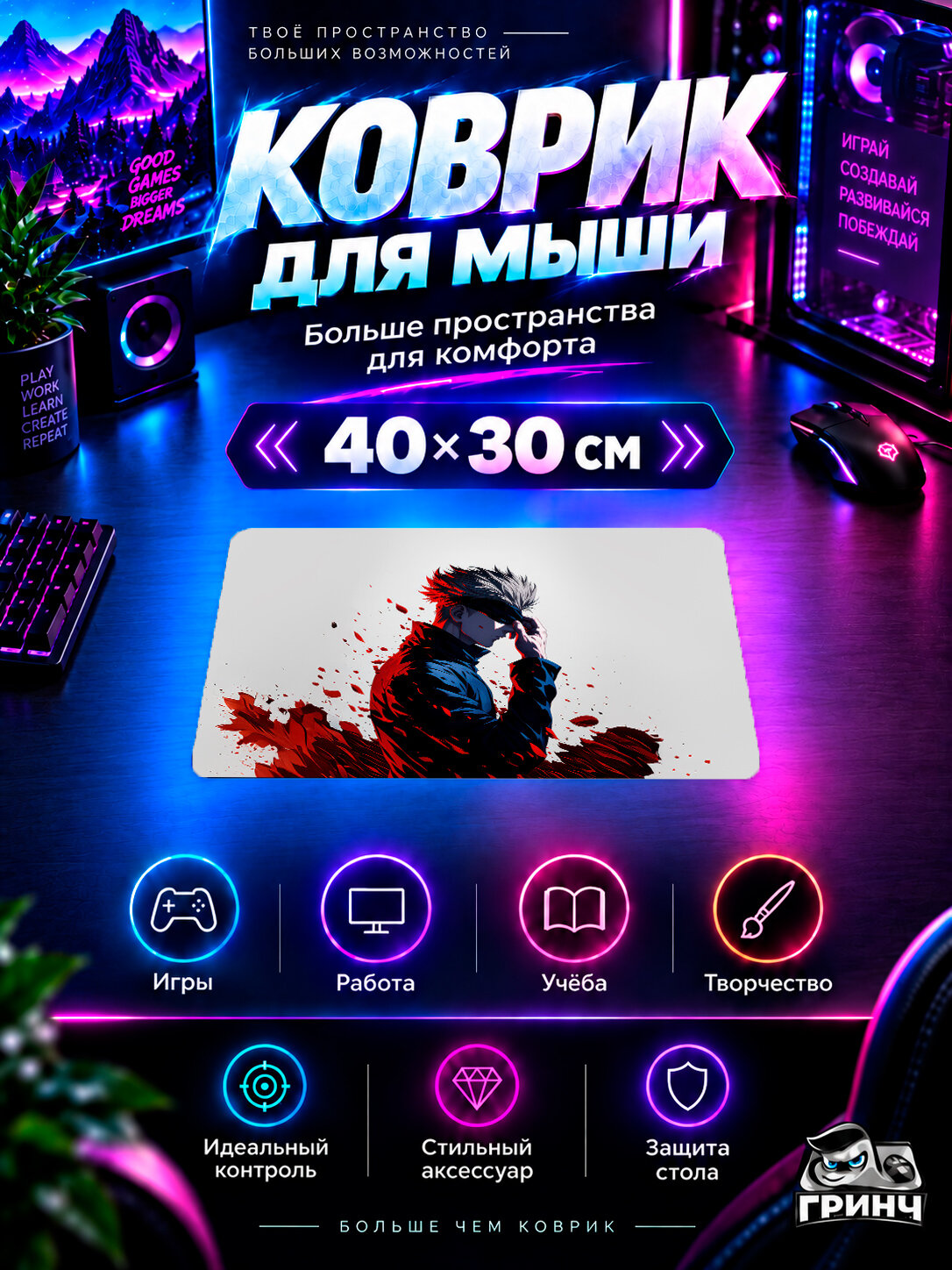 Игровой коврик для мыши 40×30 см — Naruto / Наруто — Kakashi Unbreakable Spirit