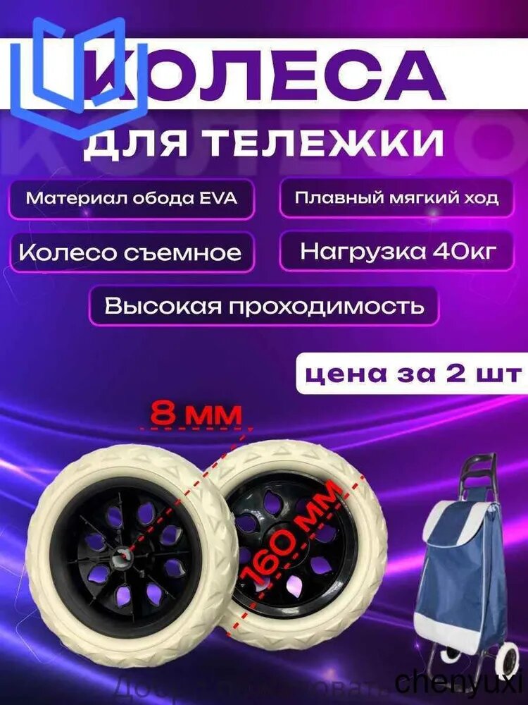 Сумка