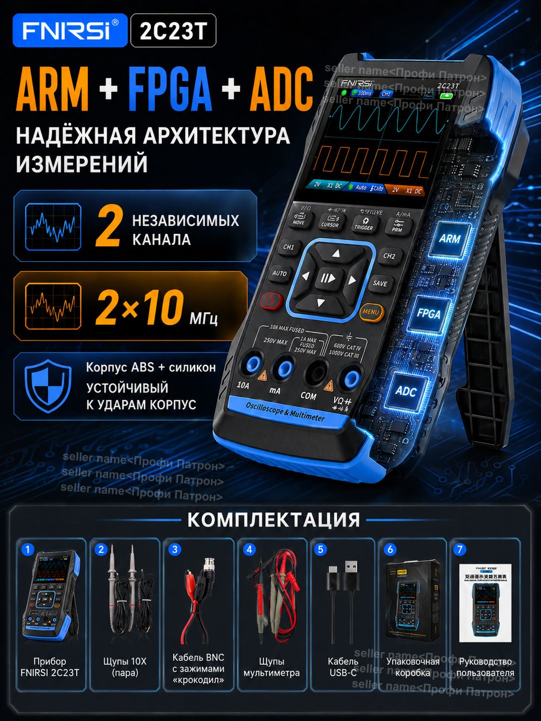 Портативный цифровой осциллограф-мультиметр FNIRSI 2C23T, 2-канальный 2 10 МГц, с интеллектуальной защитой от перегорания