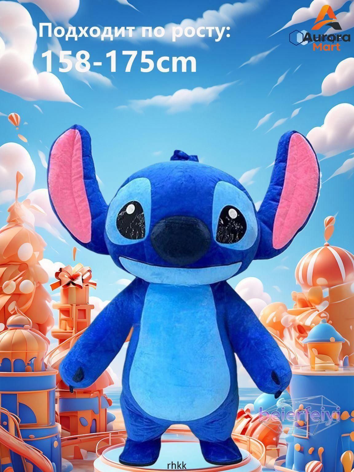 Карнавальный костюм надувной куклы Stitch длиной 2 метра