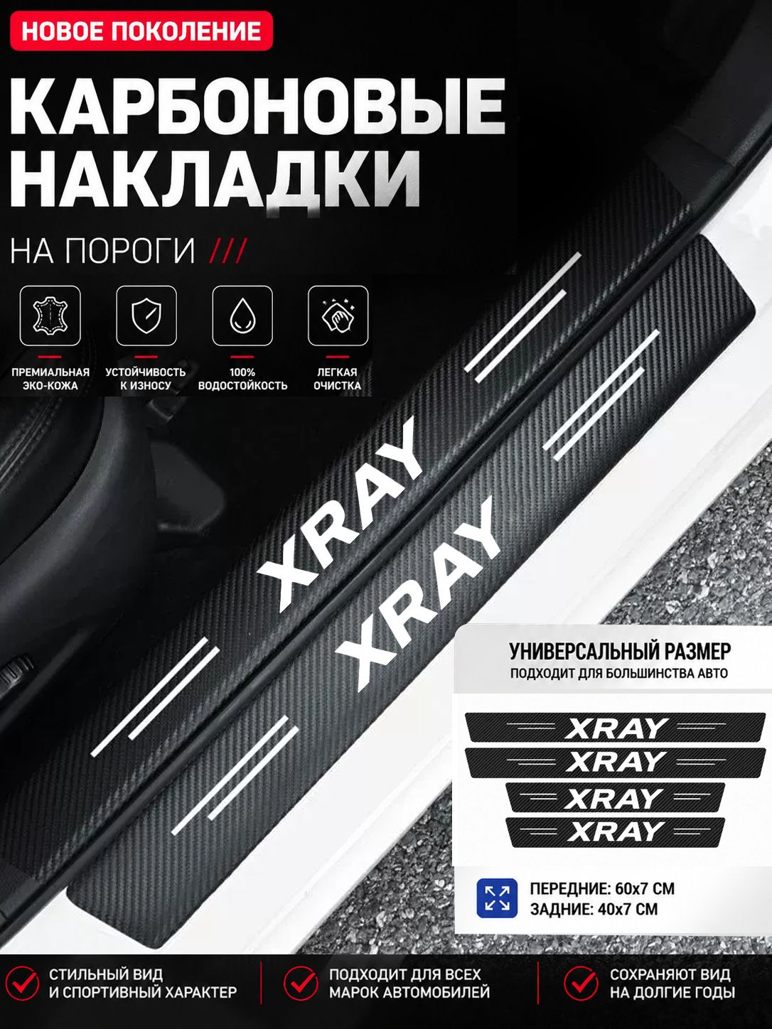 Автомобильные нашивки KUENY, 4 части