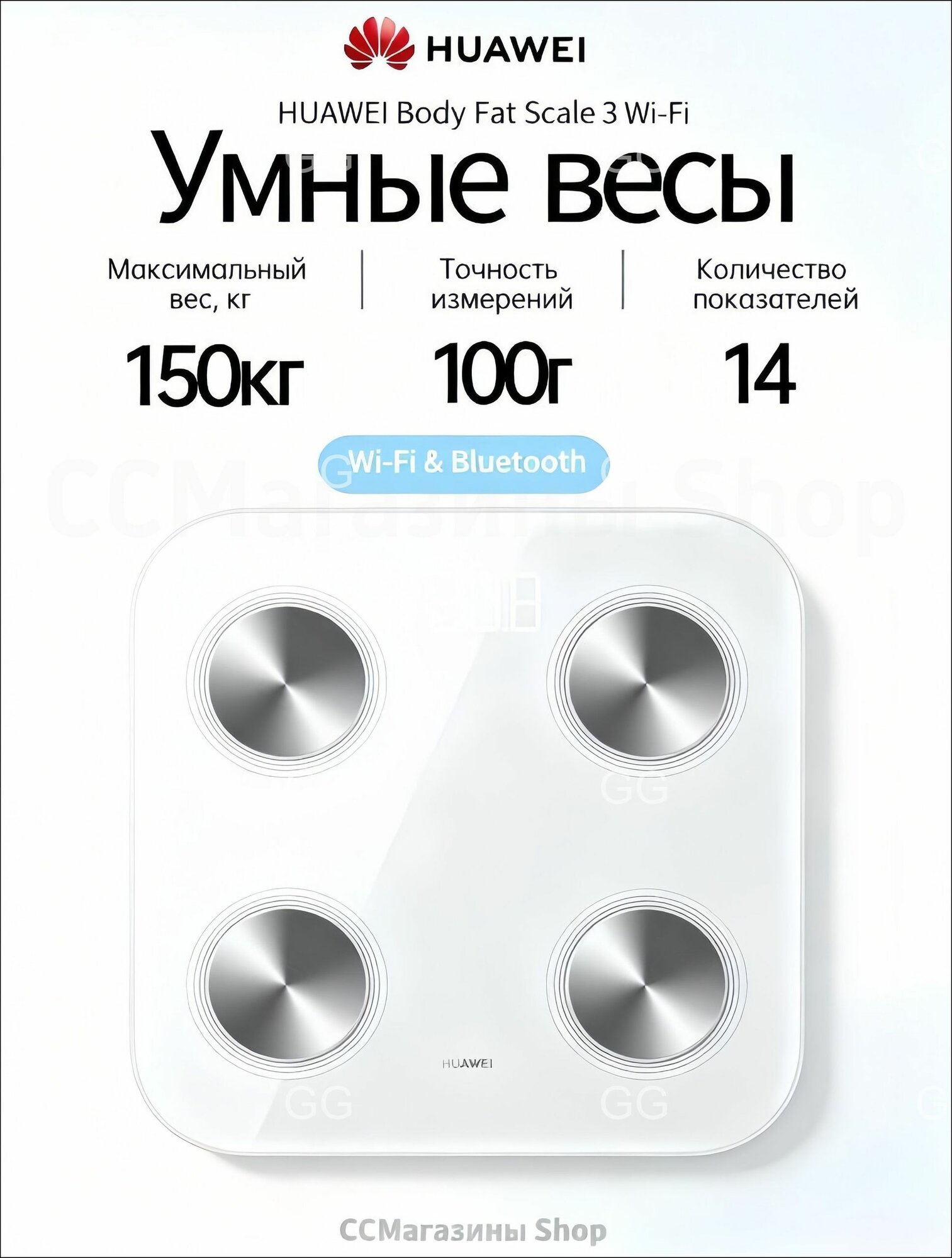 Напольные весы Body Fat Scale 3 электронные, умные, стеклянные, нагрузка 150 кг