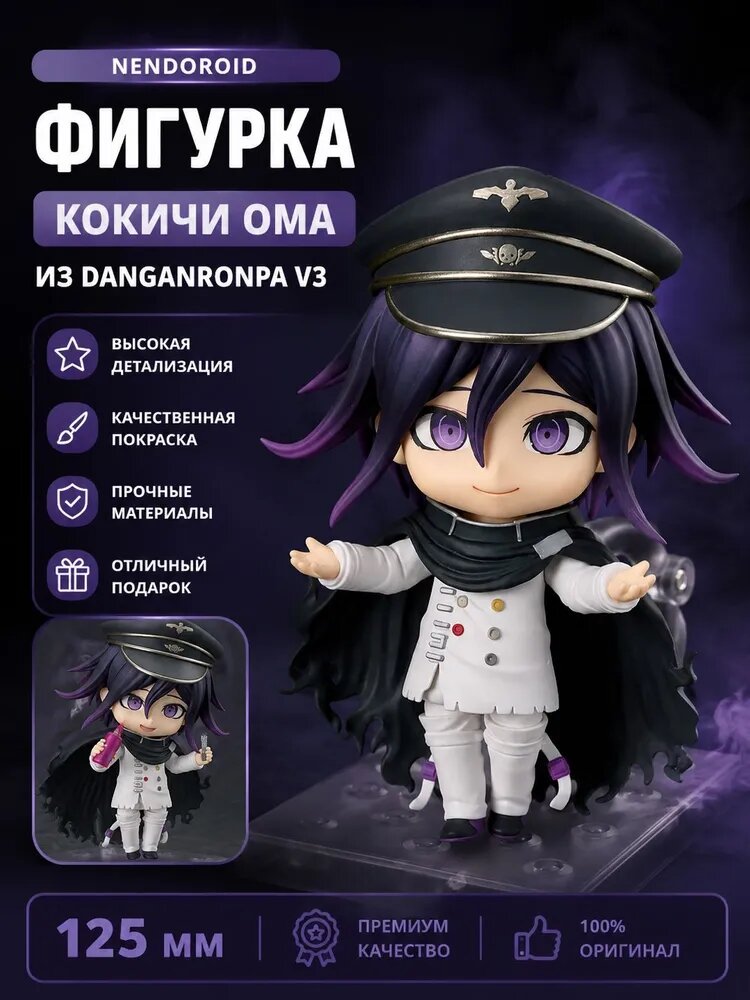 Фигурка Данганронпа Кокичи Ома / Danganronpa V3 Kokichi Oma Нендороид подарок для фаната (10 см) 2802