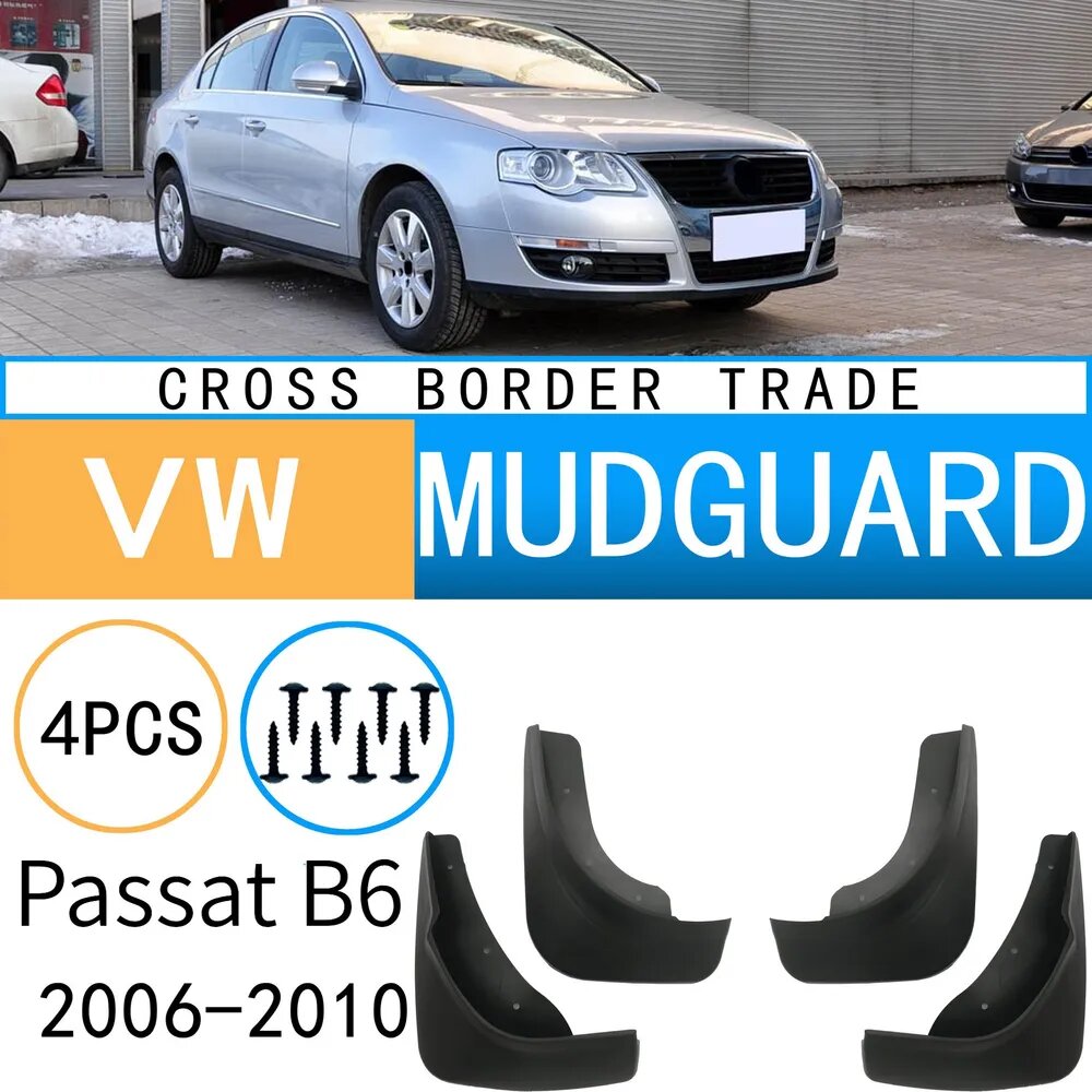 Брызговики, арт. Брызговики для автомобиля Volkswagen Passat B6 2005-2010 / Фольксваген Пассат Б6 передние и задние, комплект 4шт, 4 шт.