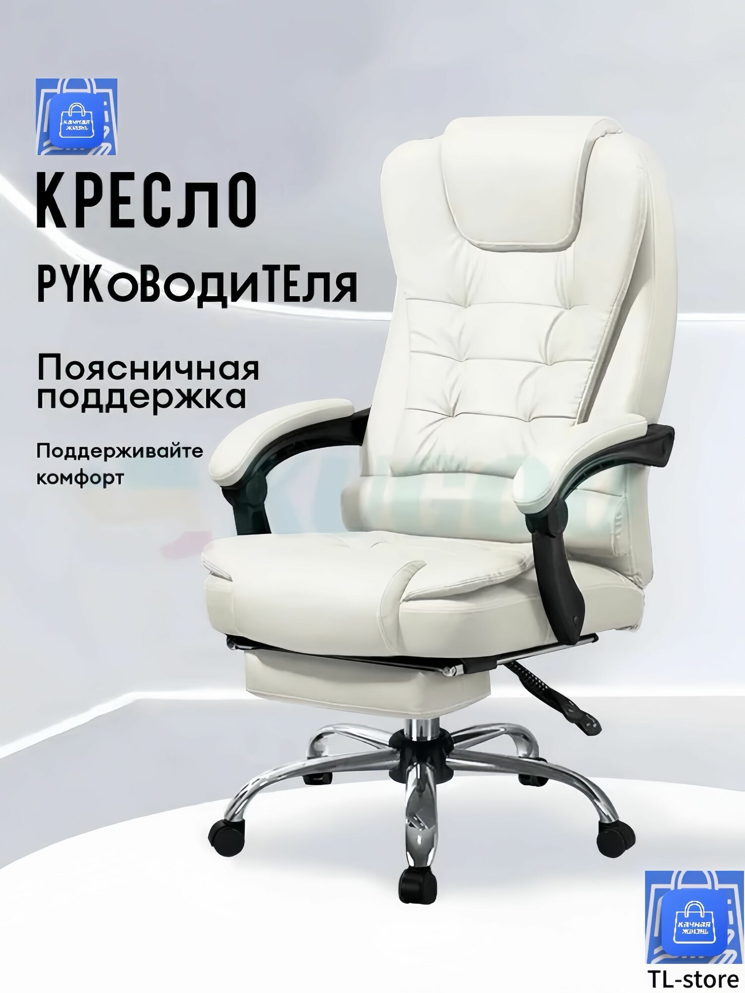 Офисное кресло, слоновая кость, светло-бежевый