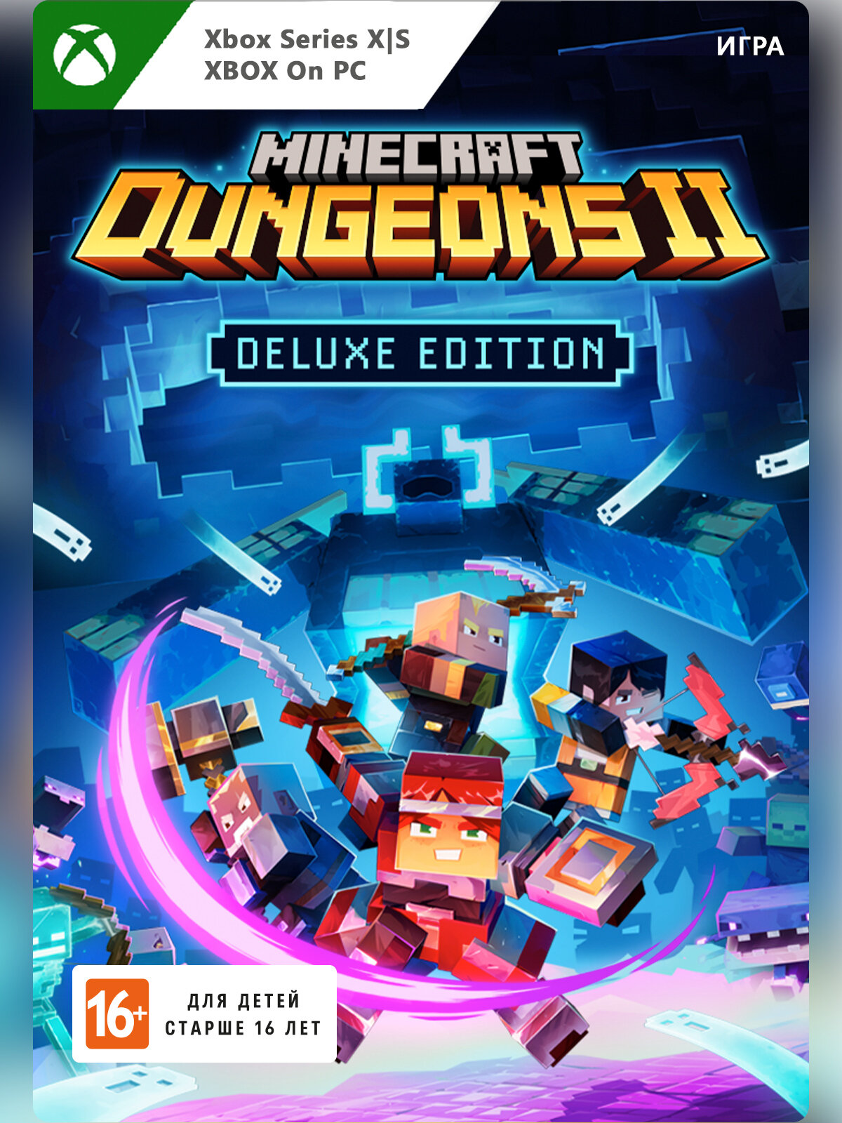 Minecraft Dungeons II - Deluxe Edition (цифровая версия) (Xbox Series X|S + Windows) (WW) (Xbox Live; PC; Все регионы)