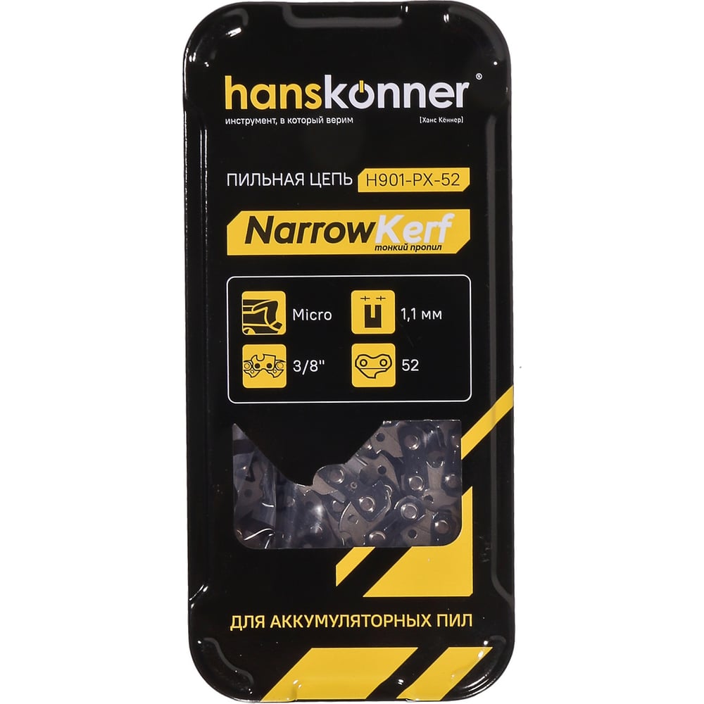 Цепь пильная Micro 52 звена, 1.1 мм, 3/8" Hanskonner H901-PX-52