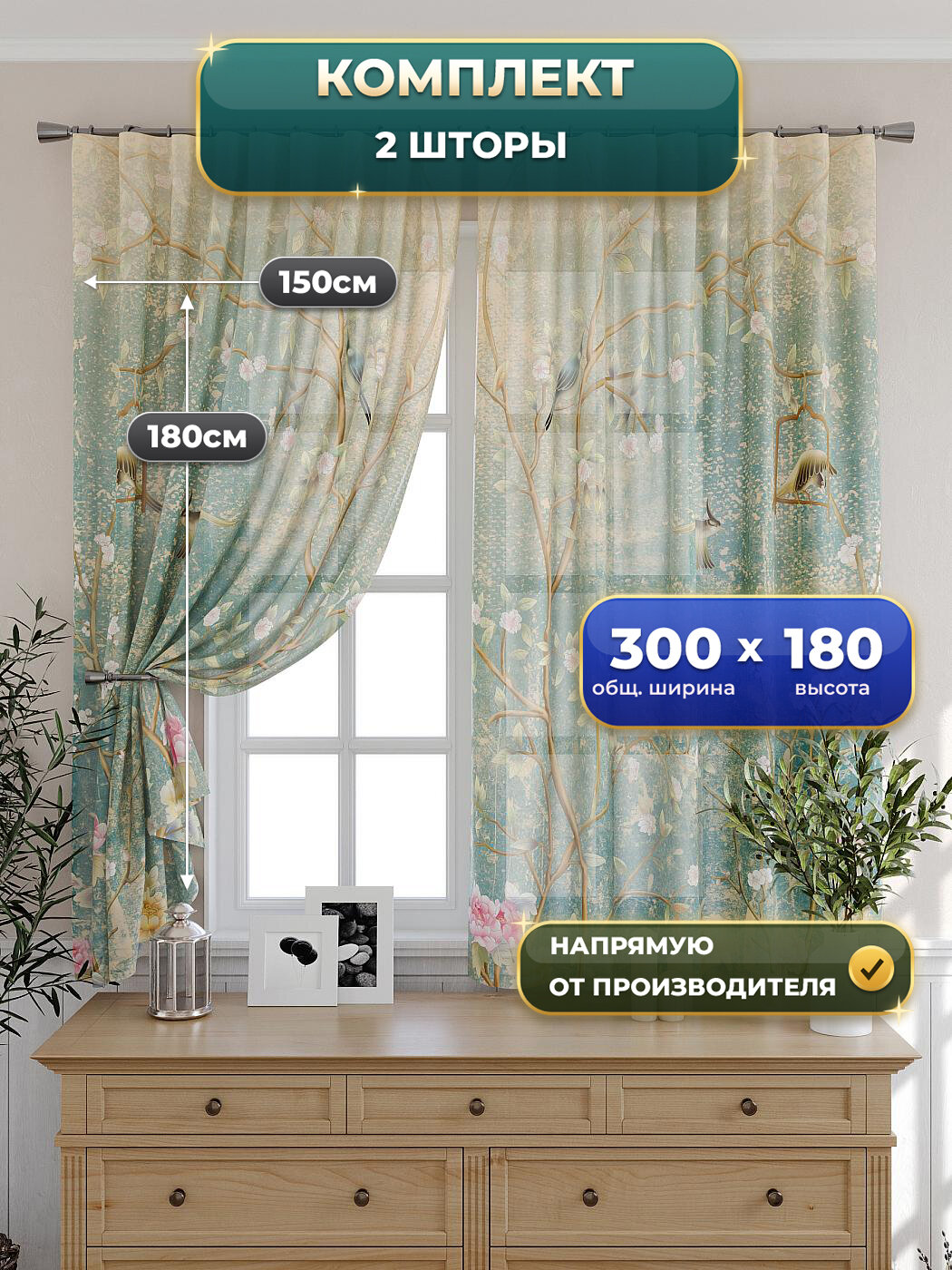 Шторы для кухни Comfy Way / тюль в кухню 150х180 см 2 шт / Реквантис