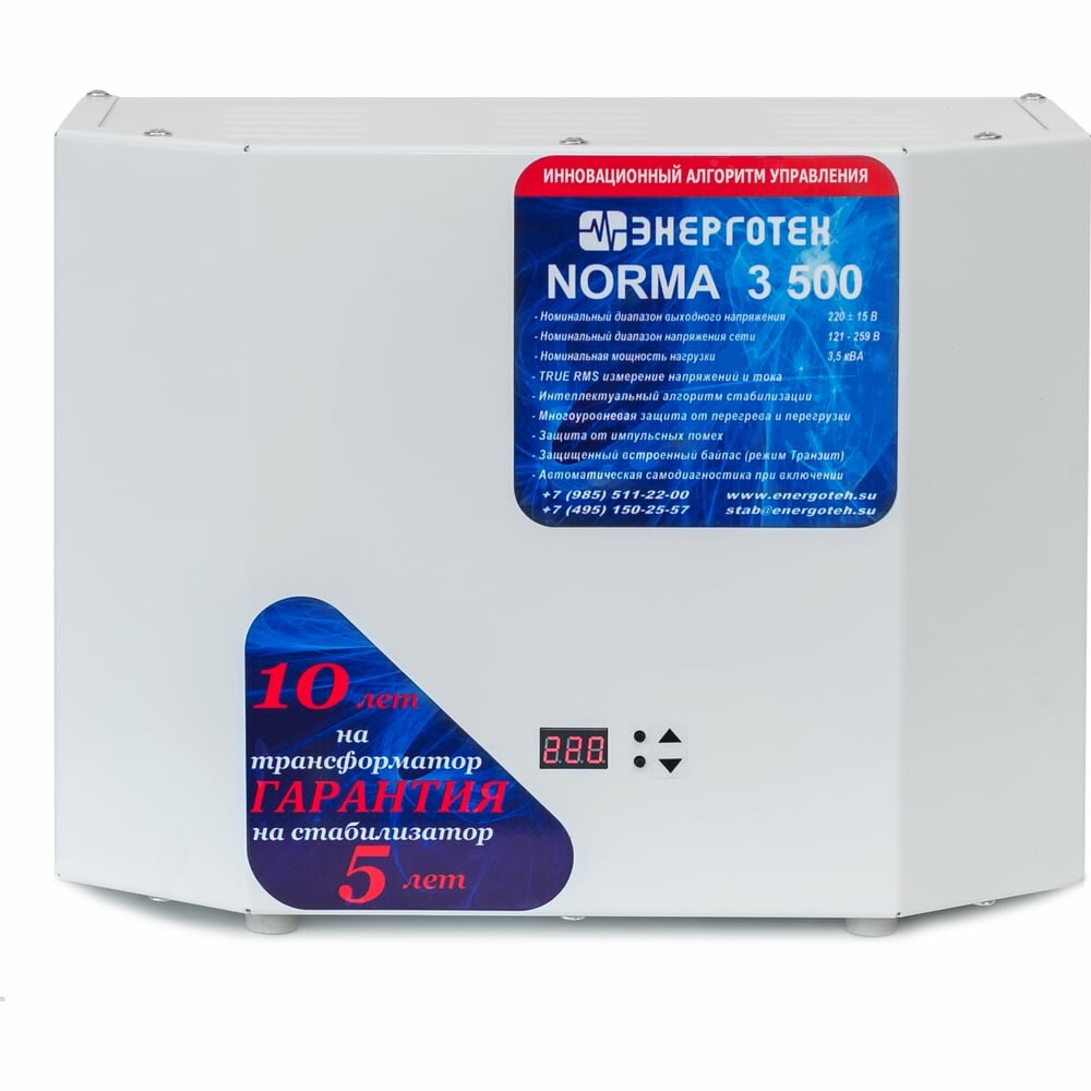 Стабилизатор напряжения Энерготех NORMA 3500 ±12 В 120-260 В 514402