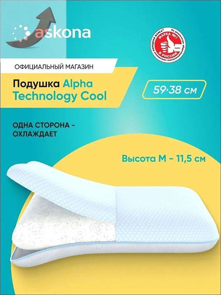 Ортопедическая подушка 38x59 см, анатомическая пена, высота 11.5 см