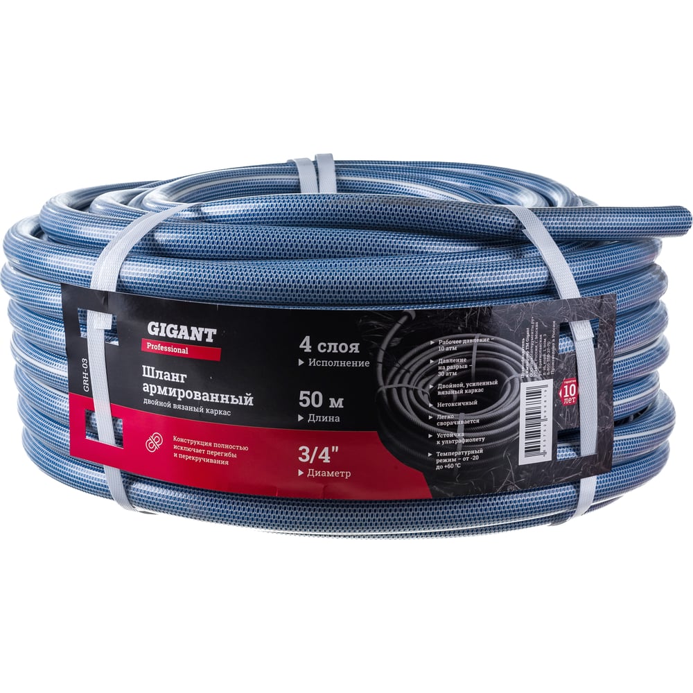 Gigant Professional Шланг армированный 3/4" 50м х 4 сл, вязаный каркас GRH-03