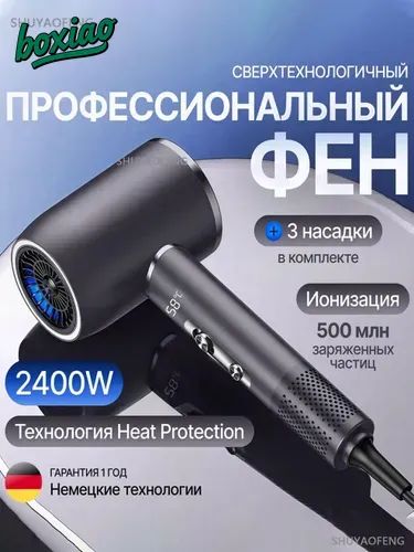 Haier Фен для волос Small pan фен 2400w_-sku-5753_mv_BZP9_ 2400 Вт, скоростей 3, кол-во насадок 3, серый, серый металлик