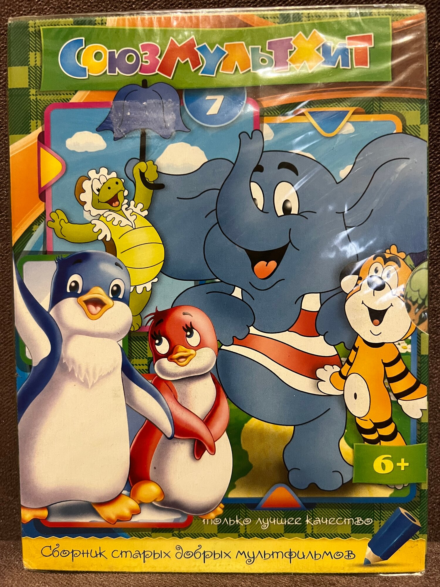 DVD Союзмультфильм, 7 часть, 12 мультфильмов, Доктор Айболит, Подарок для слона и другие