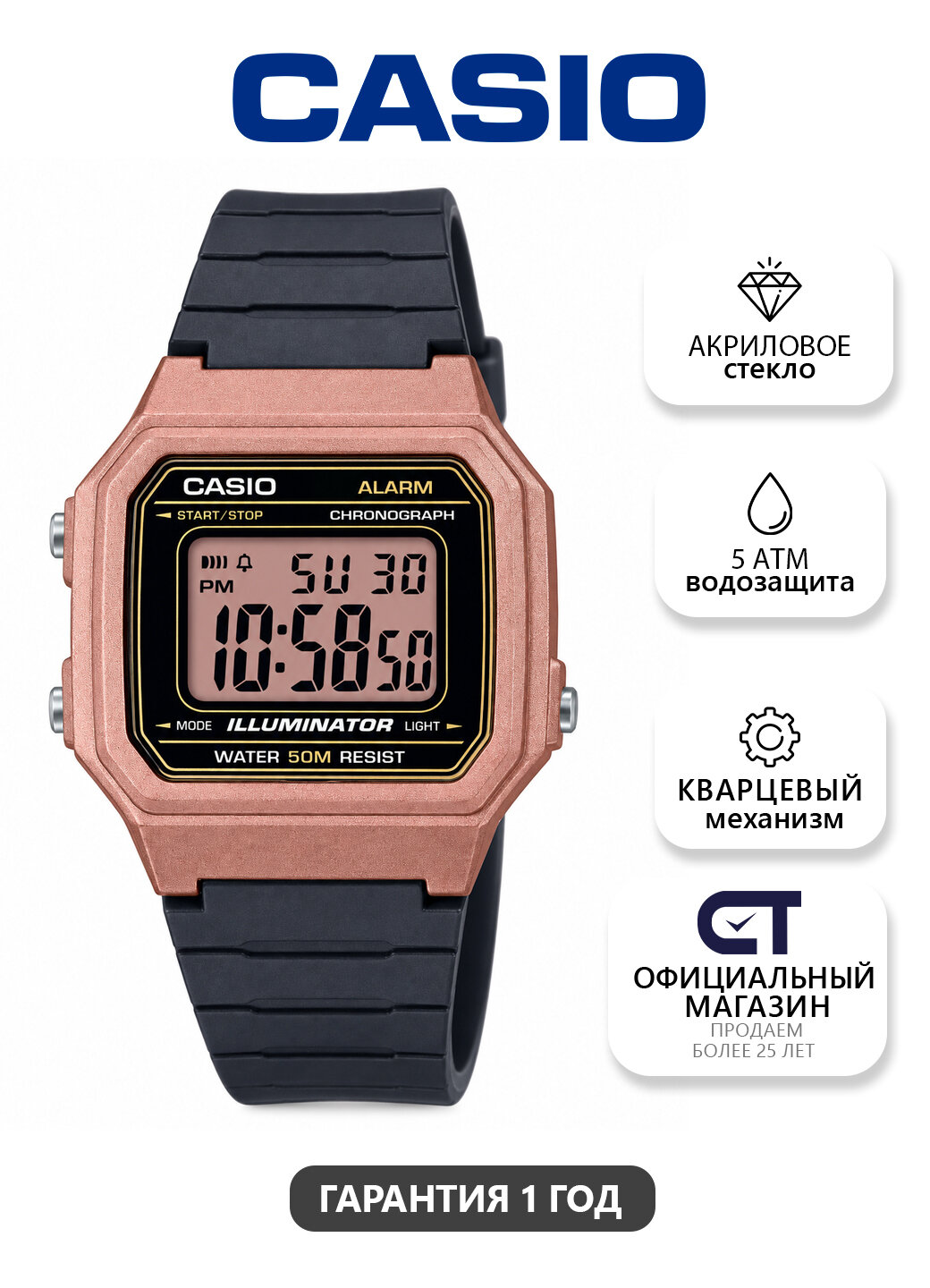 Наручные часы CASIO