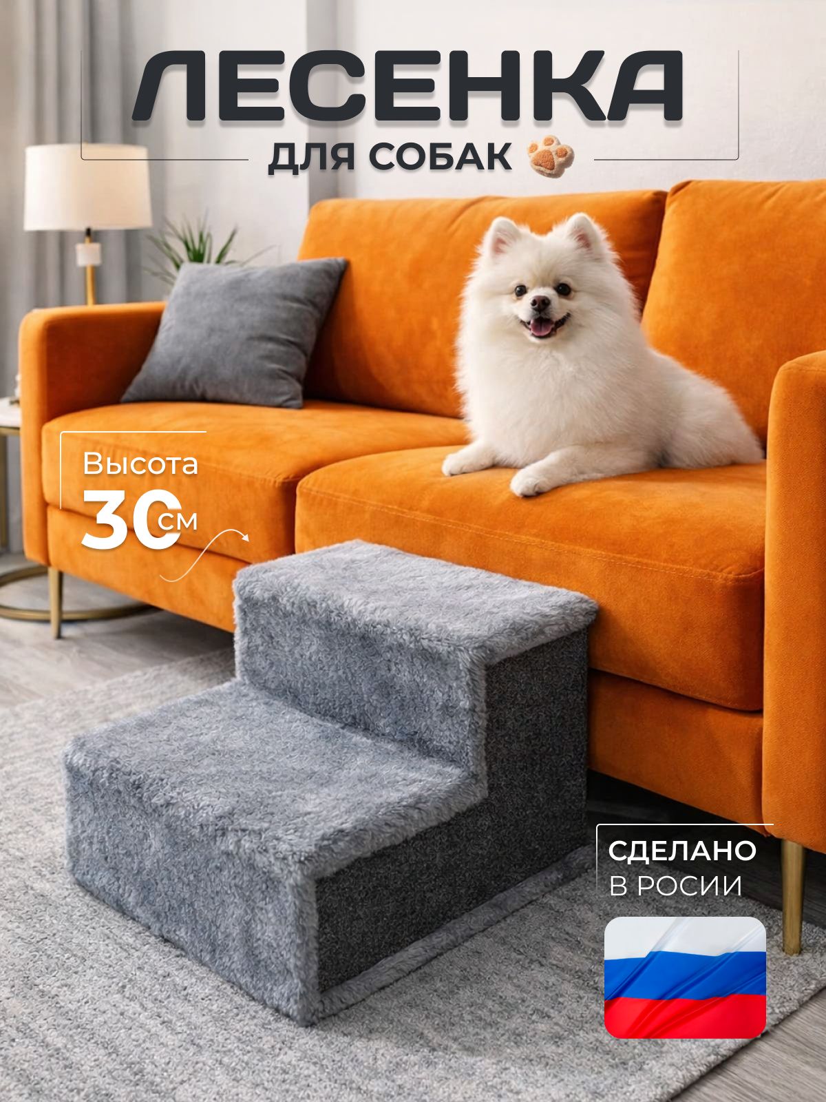 Лестница для собак прикроватная, 40х40х30 см, ступенька для собак мелких пород, NEW-ZOO