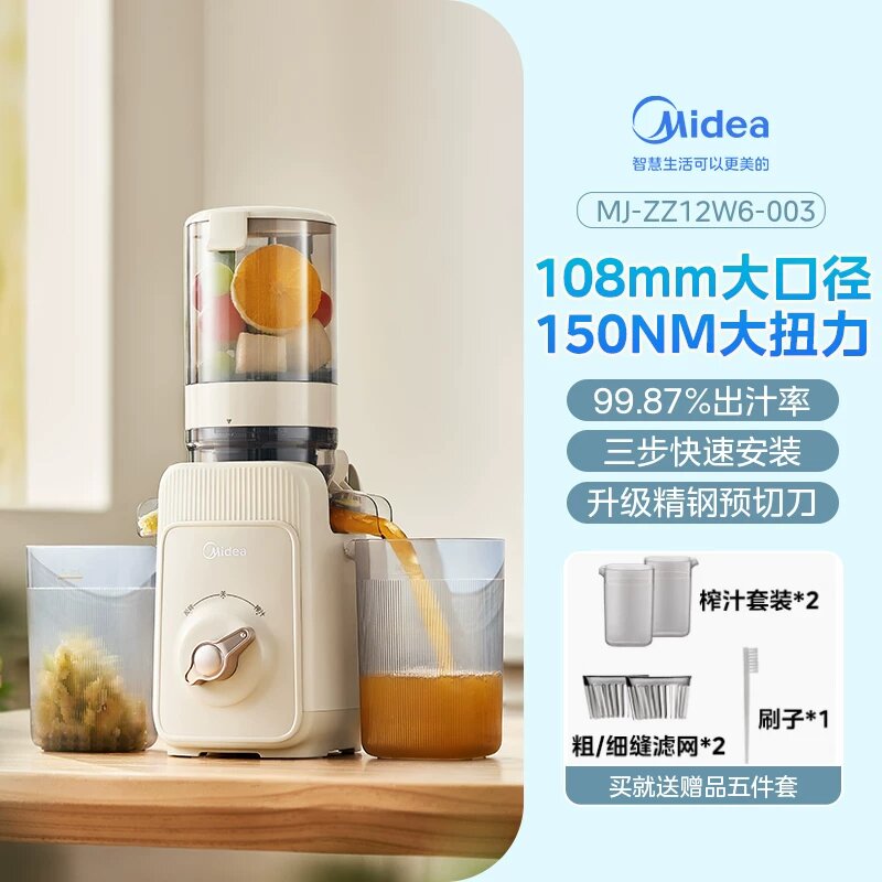 Сокосалка Midea автоматическая с отделением жмыха широким горлом для свежевыжатого сока молочно-белая