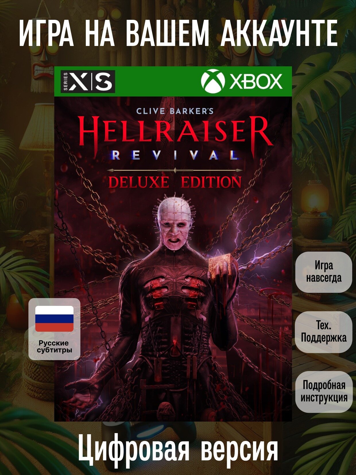 Clive Barker's Hellraiser: Revival Clive Barker’s Hellraiser: Revival - Deluxe | Xbox Series X|S