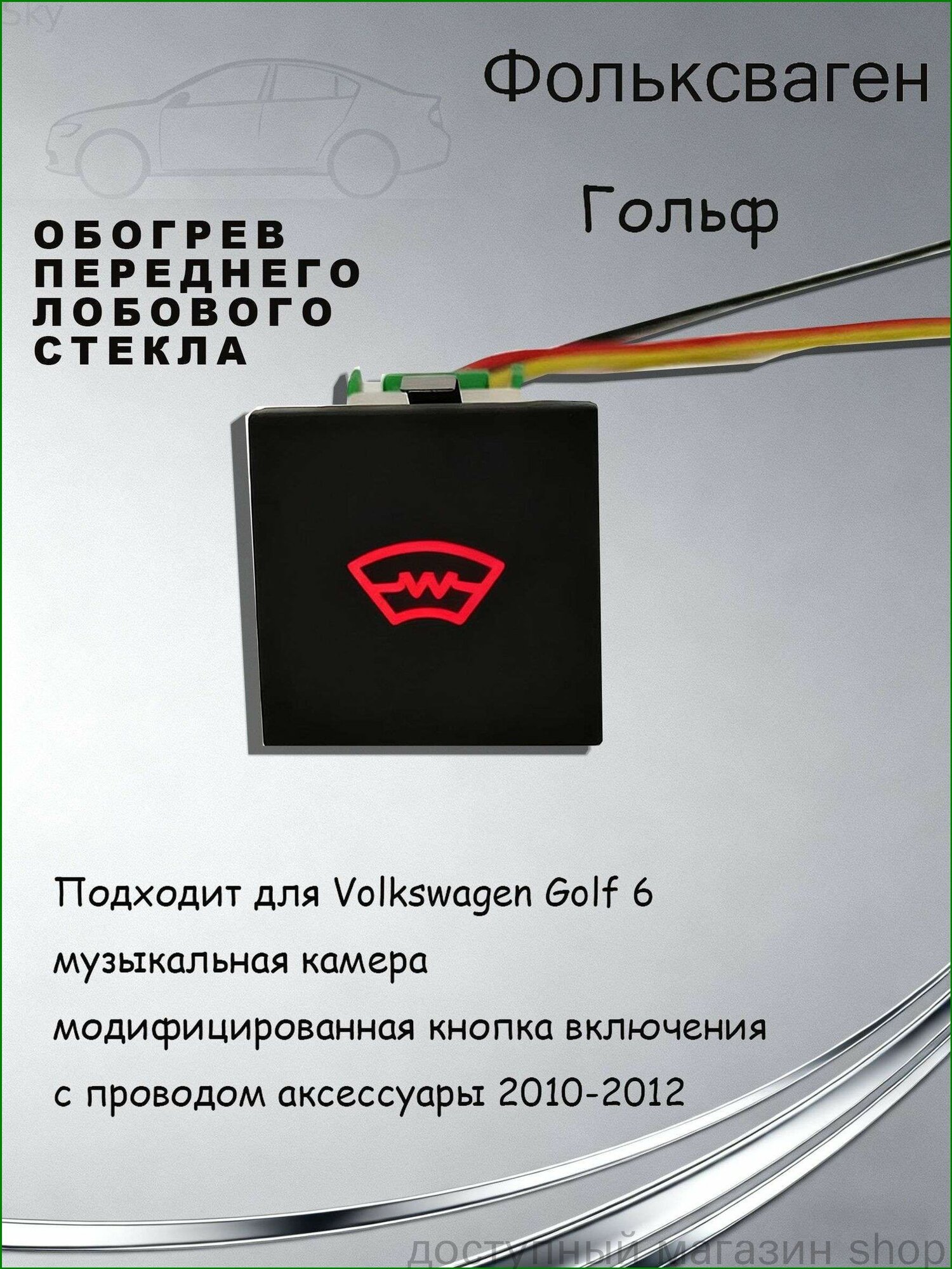 Консоль в автомобиль арт. 10
