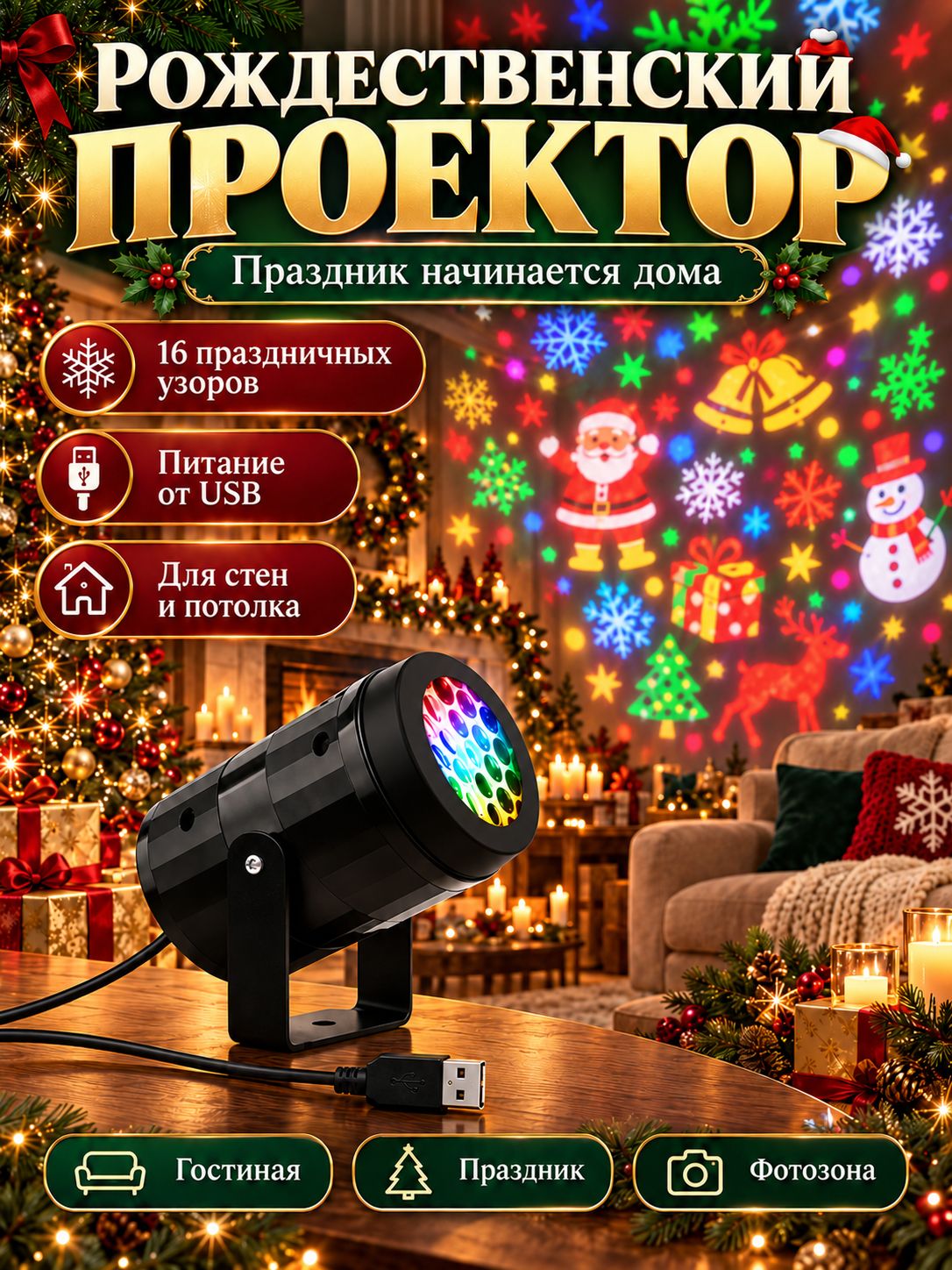 Каркасная светодиодная фигура Дед Мороз 12 см