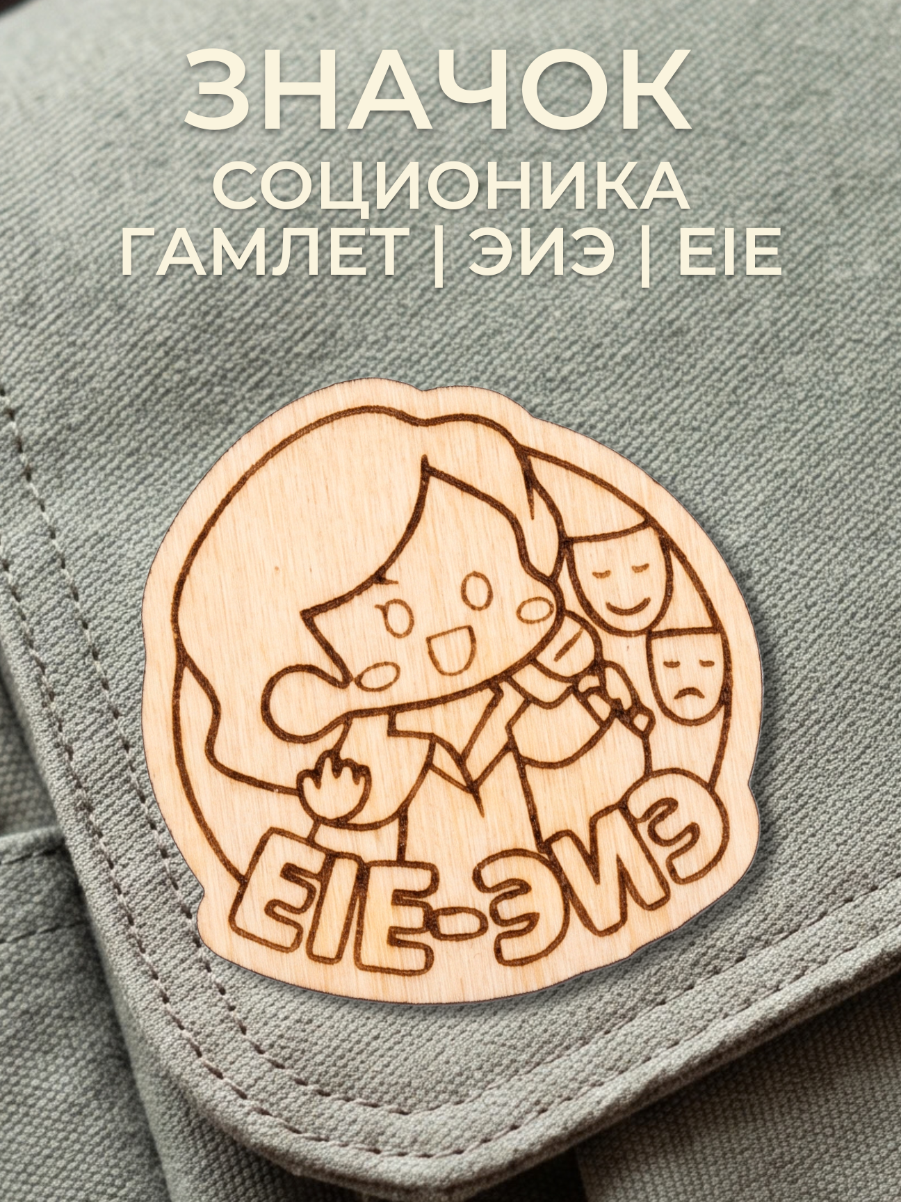 Значок