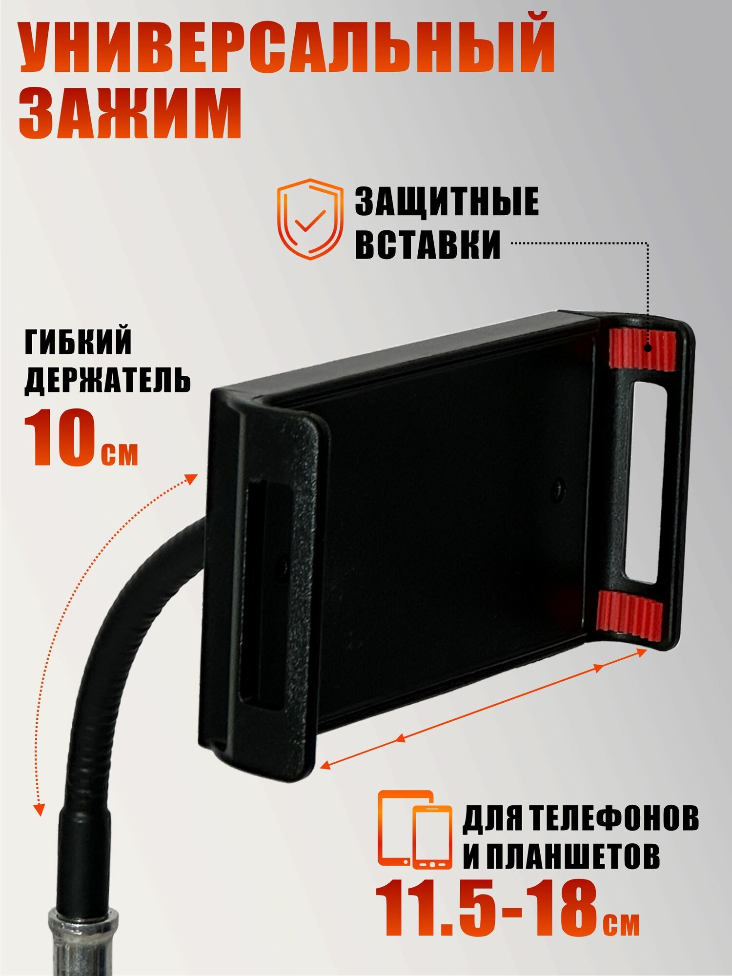 Напольная стойка штатив JBH-G17P с держателем для телефона и планшета 11.5-18 см и чехлом для переноски
