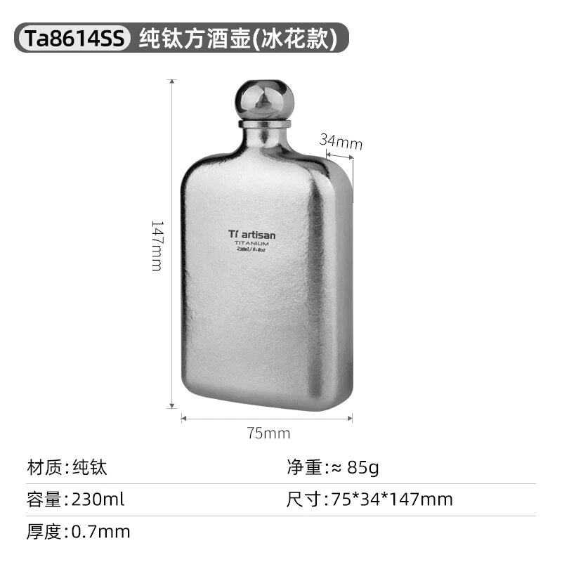 Титановый флягодержатель Tiartisan Ta8614SS, 230мл