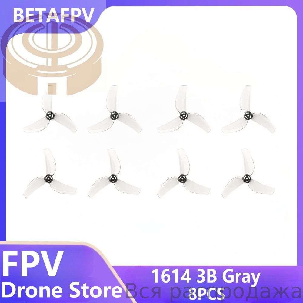 BETA Gemfan 1614 3-Blade Propellers (1.0mm Shaft) Аксессуары для игрушечных автомобилей