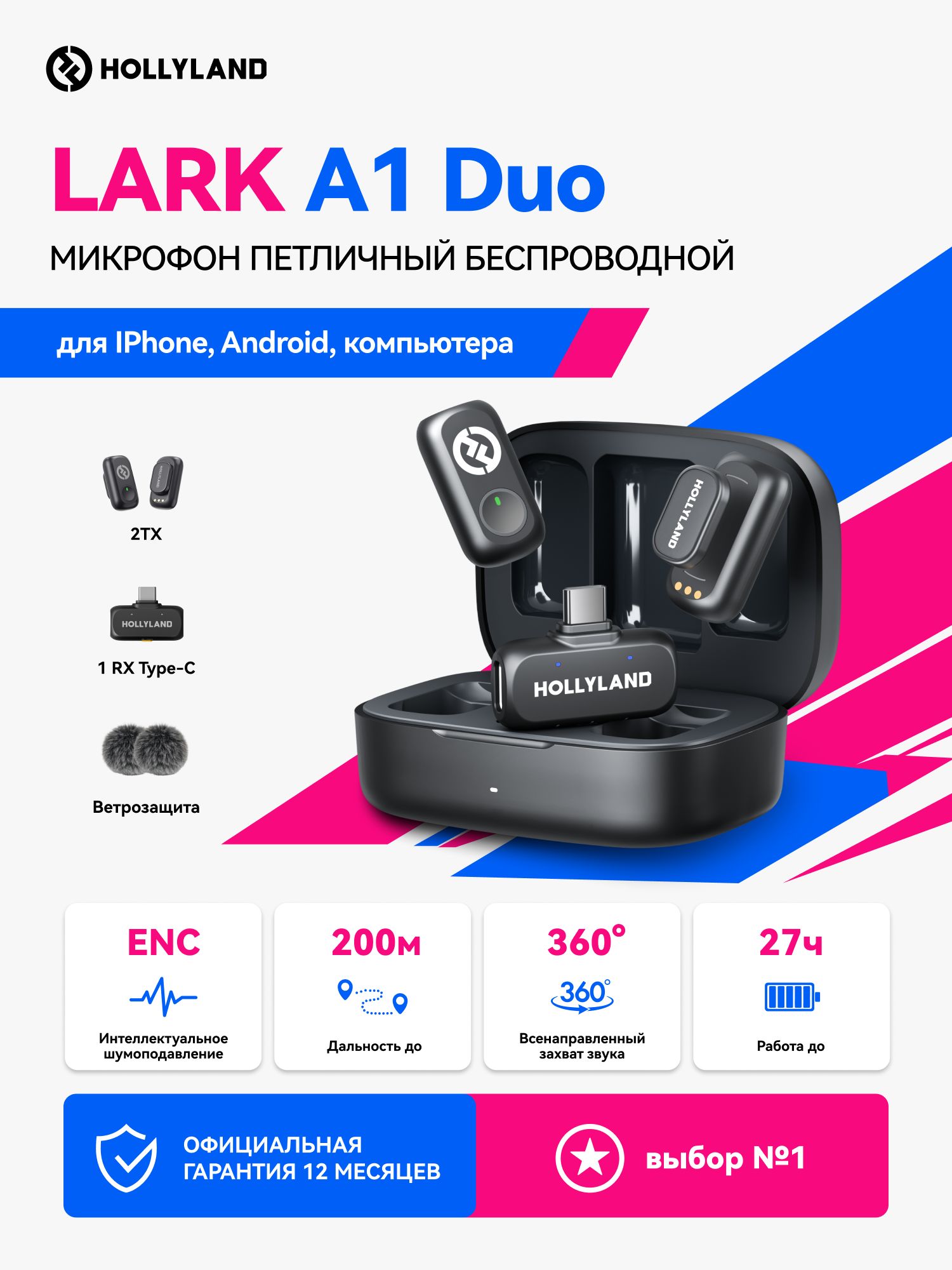 Hollyland Микрофон петличный HollyLand LARK A1 DUO, черный