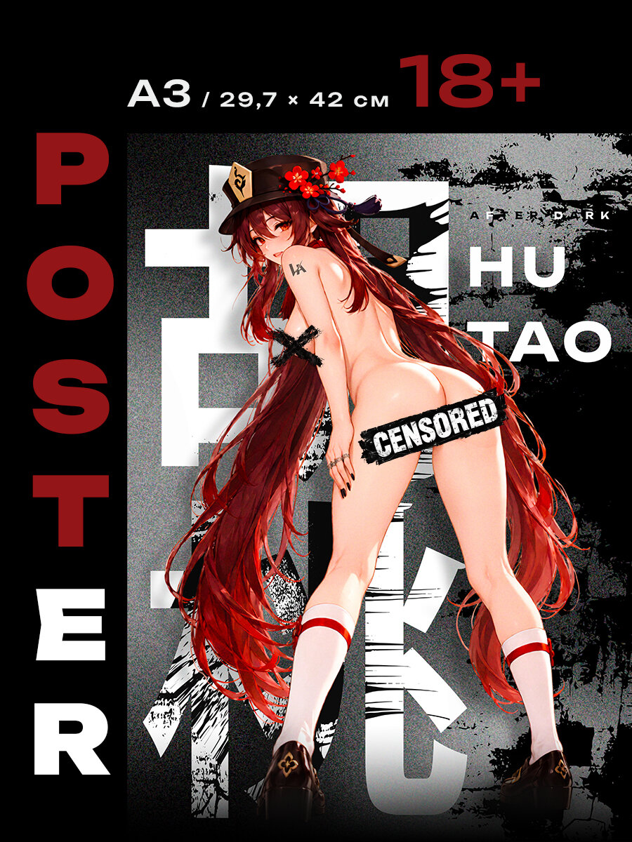 Постер Ху Тао Hu Tao Genshin Impact, аниме плакат 18+, A3 29,7х42 см интерьерный на стену