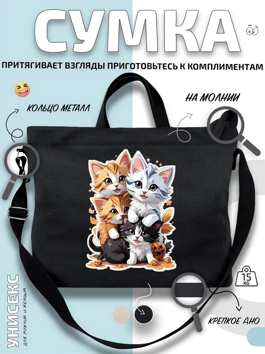 Сумка шоппер  Мейн-кун котята осенний праздник