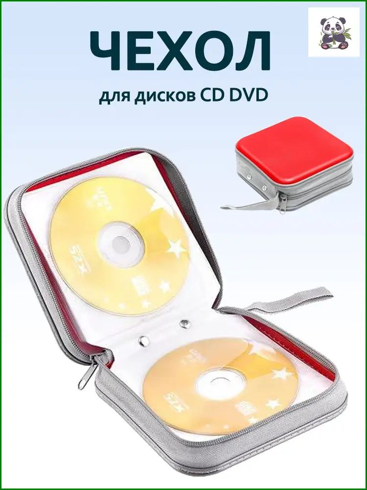 Кейс для дисков cd, Сумка-футляр для компакт-дисков 40 шт, Контейнеры для хранения CD и DVD