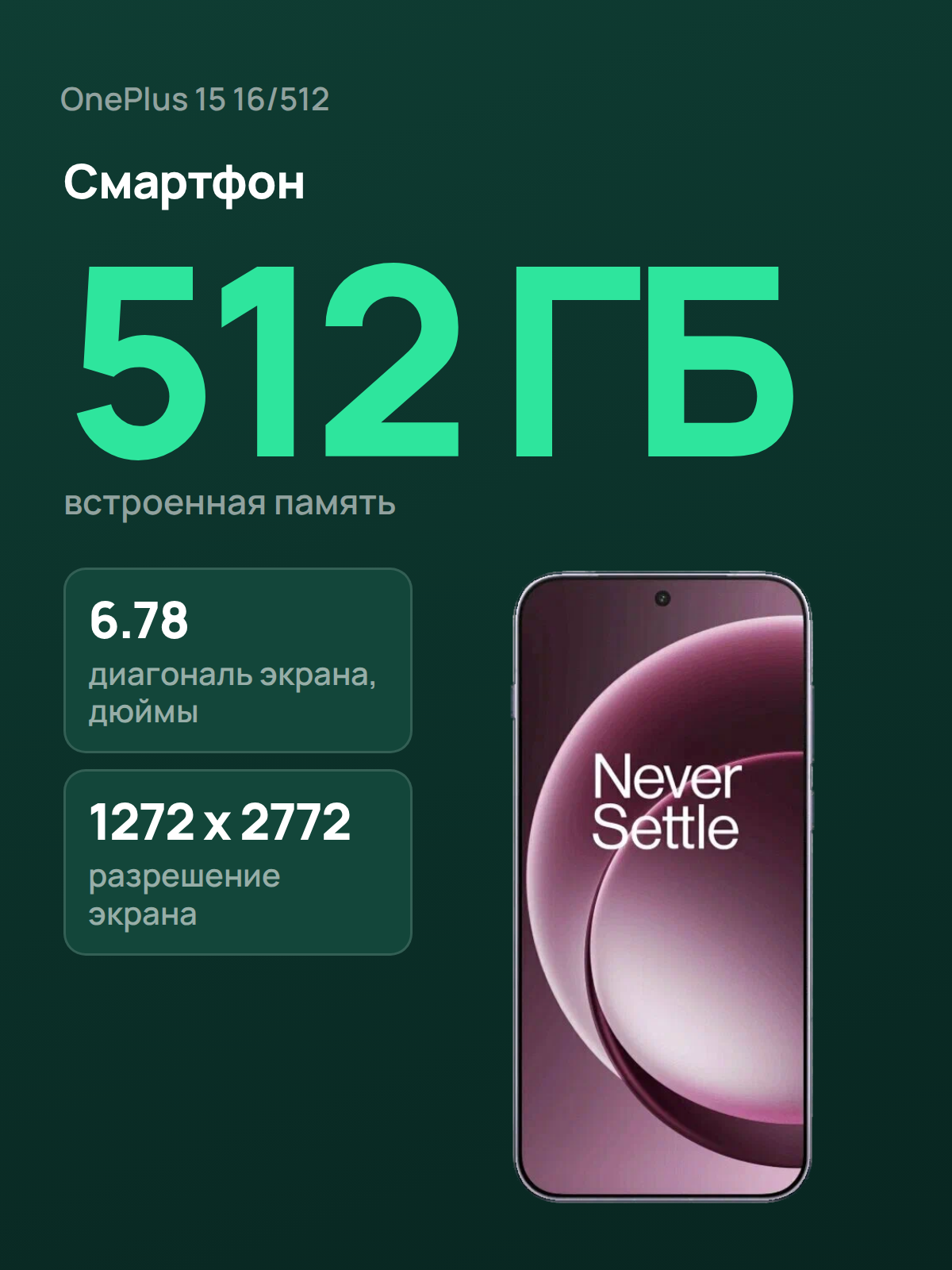 Смартфон OnePlus 15 16/512 ГБ Ultra Violet, экран 6.78 дюйма 165 Гц, аккумулятор 7300 мАч