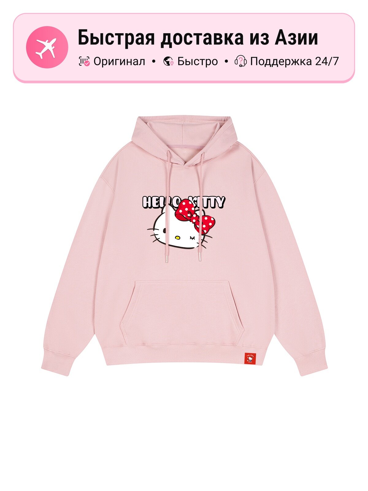 Толстовка Sanrio Sanrio x Hello Kitty, 1 шт.