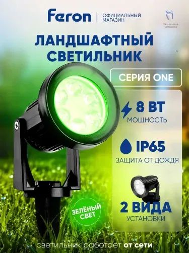 Уличный светильник, LED, количество ламп:1шт