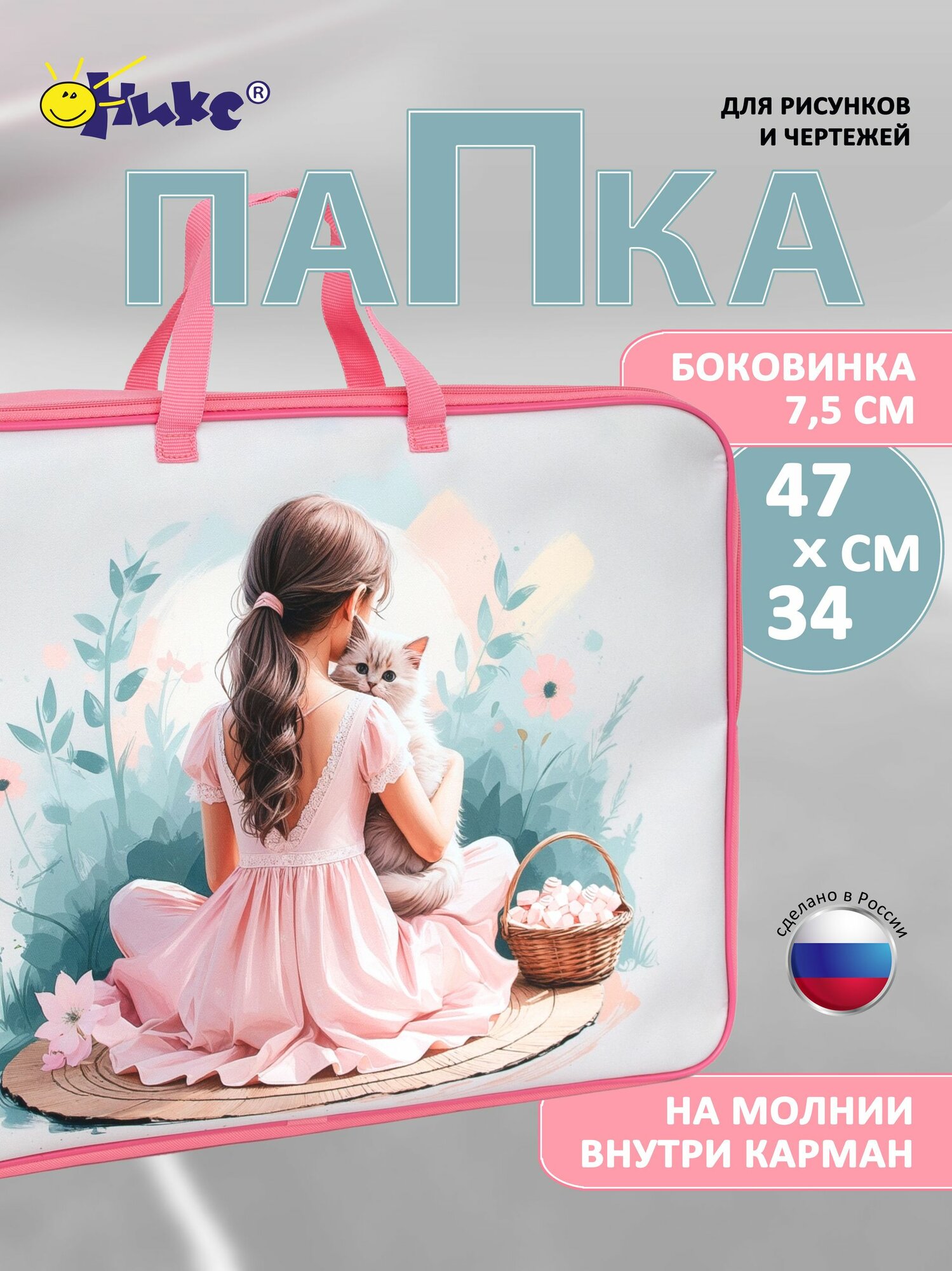 Папка для художника оникс Девочка с котиком А3 для девочки с карманом, для школы, для садика, для дополнительных занятий, изо, технологии, творчества, рисования